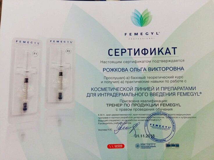 Платный вебинар ИНЪЕКЦИОННЫЕ ПРЕПАРАТЫ FEMEGYL ® - МОЙ ОПЫТ ПРИМЕНЕНИЯ ...